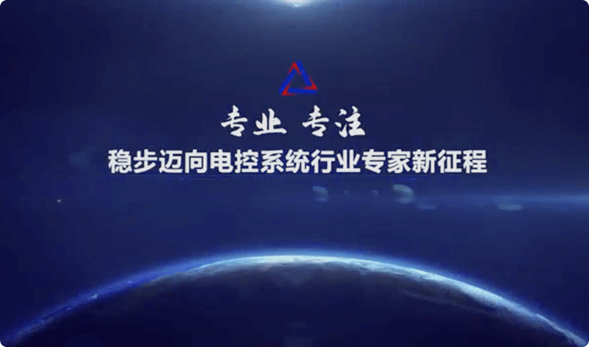 ABOUT US-JUNFENG ELECTRONIC CONTROL