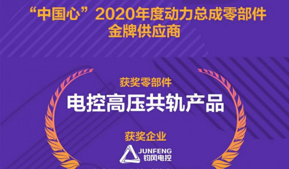 ABOUT US-JUNFENG ELECTRONIC CONTROL